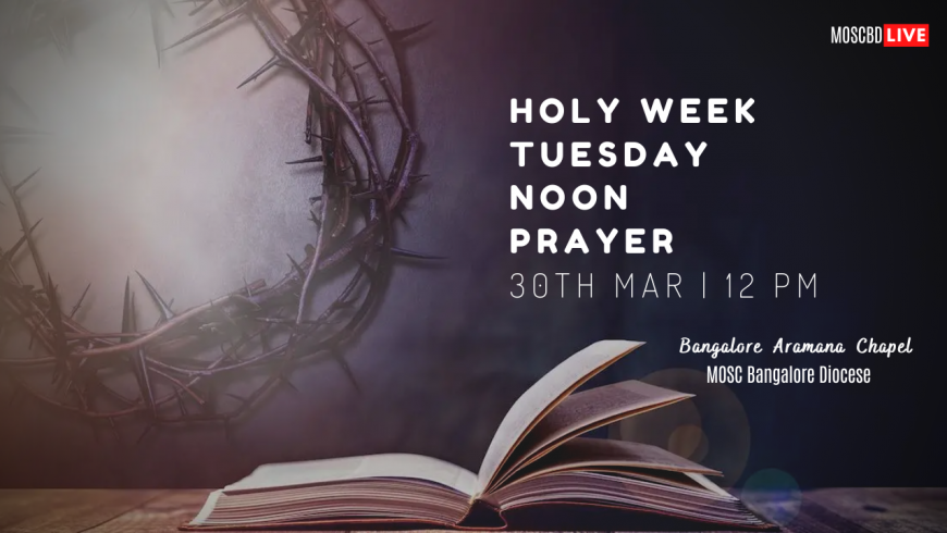 Holy Week Tuesday Noon Prayer 2021 – Malankara Orthodox Syrian Church